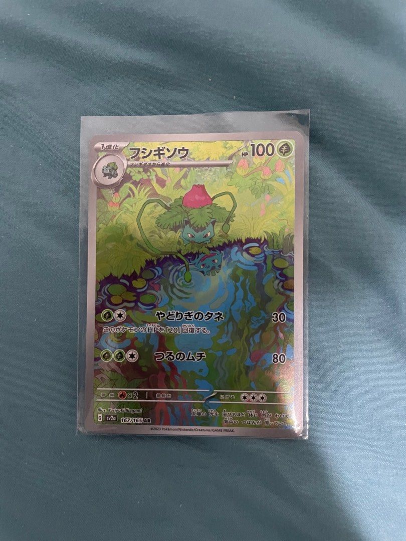 Pokemon 151 EX AR hits Sv2a, Hobbies & Toys, Toys & Games on Carousell