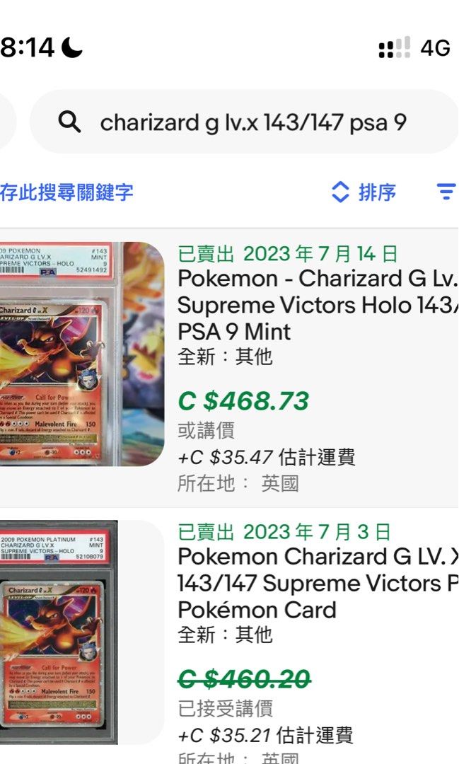 Pokemon Card Charizard G LV. X PSA 9 143/147 Pokemon Supreme Victors, 興趣及遊戲, 玩具 & 遊戲類 - Carousell