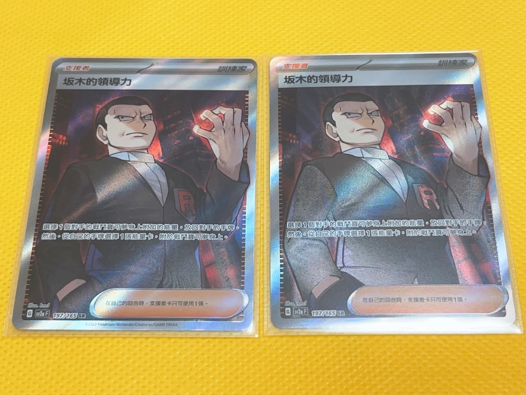 "Ptcg Sv2a 151 中文版 白卡" 坂木的領導力 SR 全圖 全新未用, 興趣及遊戲, 收藏品及紀念品, 郵票及印刷品 - Carousell