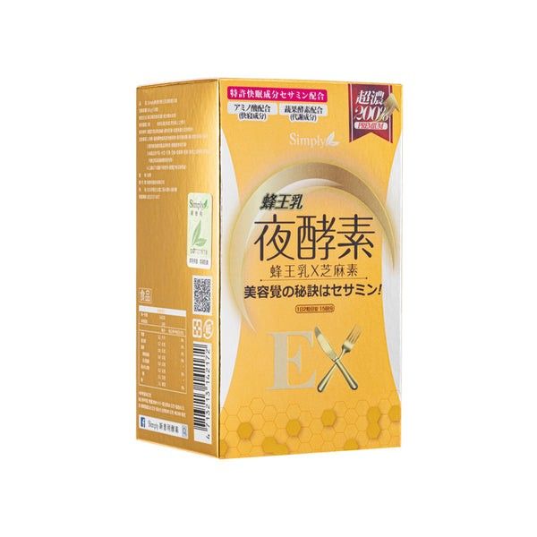 Simply Royal Jelly Night Enzyme EX Tablets] (30 capsules), Health ...