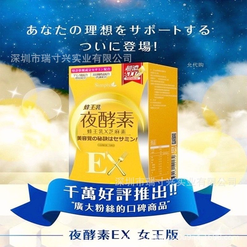 Simply Royal Jelly Night Enzyme EX Tablets] (30 capsules), Health & Nutrition, Health ...