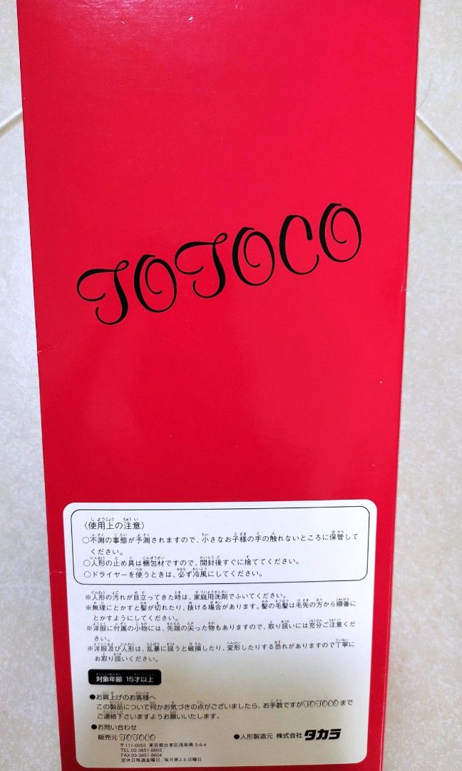 Takara Jenny Doll Kisara Totoco Japan Barbie, Hobbies & Toys, Toys & Games on Carousell