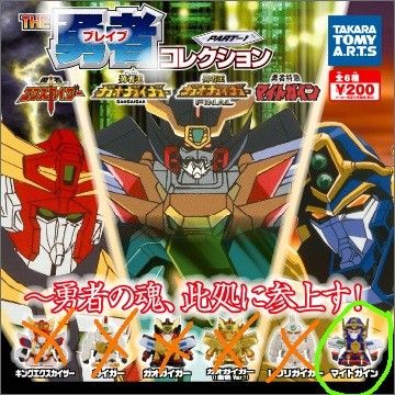 Takara Tomy - The Brave Series Collection Part 1 Gashapon - Might Gaine ...