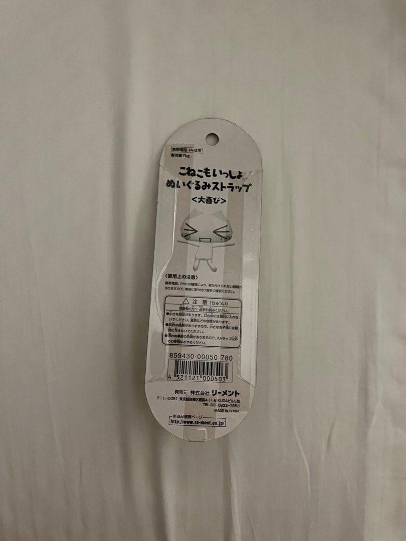 toro inoue vintage plush keychain trinket 2000s rare, Hobbies & Toys ...