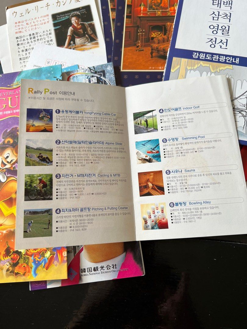 Korea Travel reference/ pamphlets/guides in Korean language, Hobbies ...