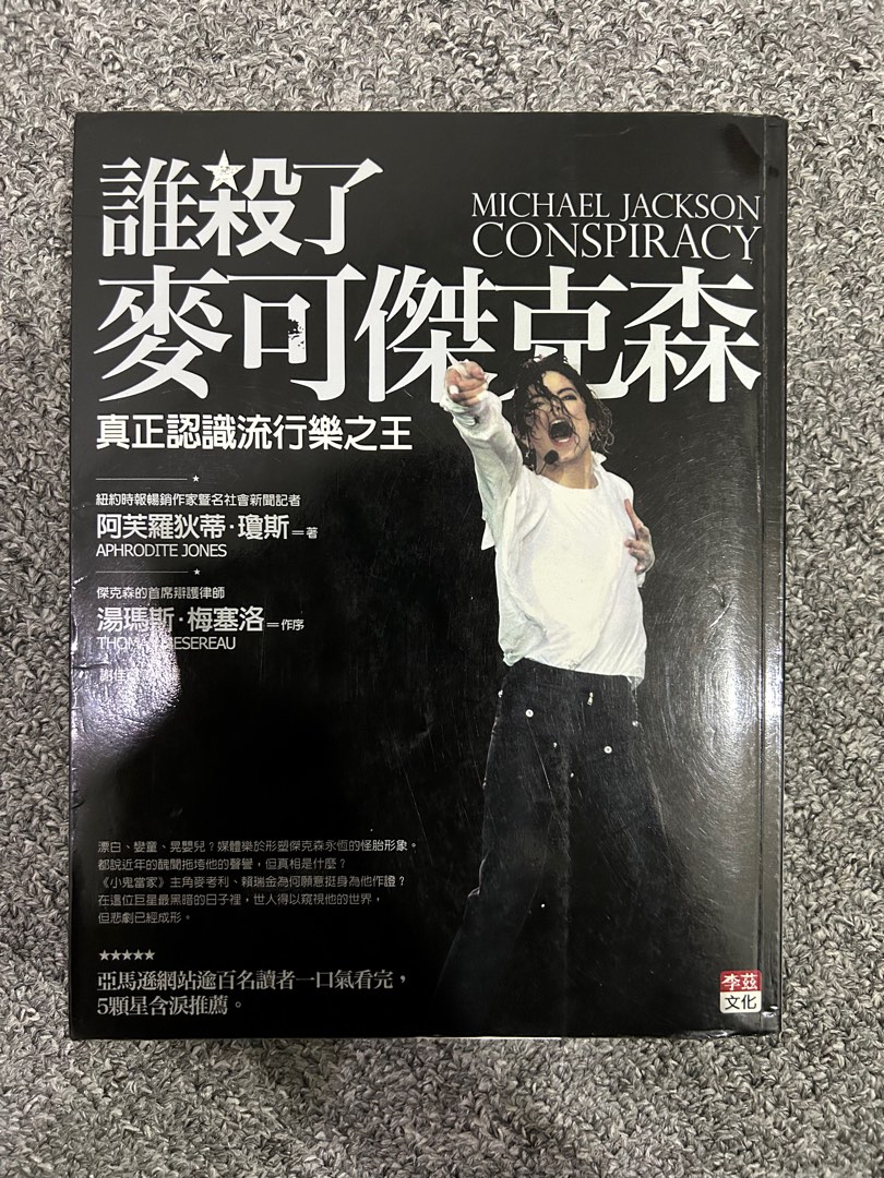 Who killed Michael Jackson Book, Hobbies & Toys, Books & Magazines ...