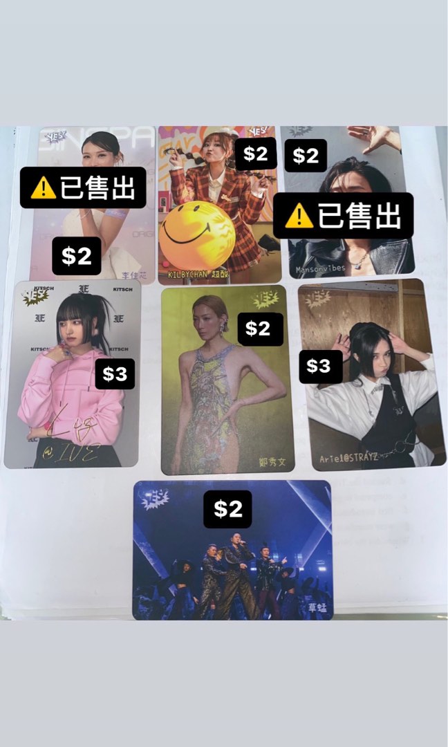 Yes Card yescard 李佳芯 Liz@IVE Ariel@STRAYZ KILBYCHAN 超酸 鄭秀文 Mansonvibes 草蜢, 興趣及遊戲, 收藏品及紀念品, 明星周邊 ...