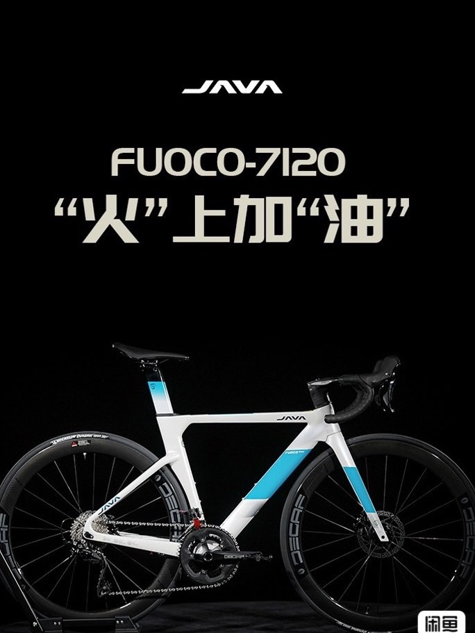 2024 Java Fuoco 7120 Top 12 Speed Hydraulic Brakes Shimano 105 7120 12 ...