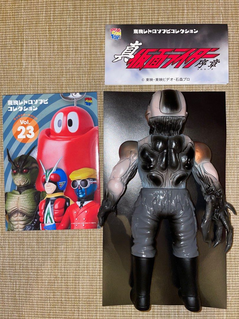 真幪面超人 Medicom toy sofubi sofvi 膠人 真檬面超 人《真•假面騎士序章》 豪島變體, 興趣及遊戲, 玩具 & 遊戲類 - Carousell