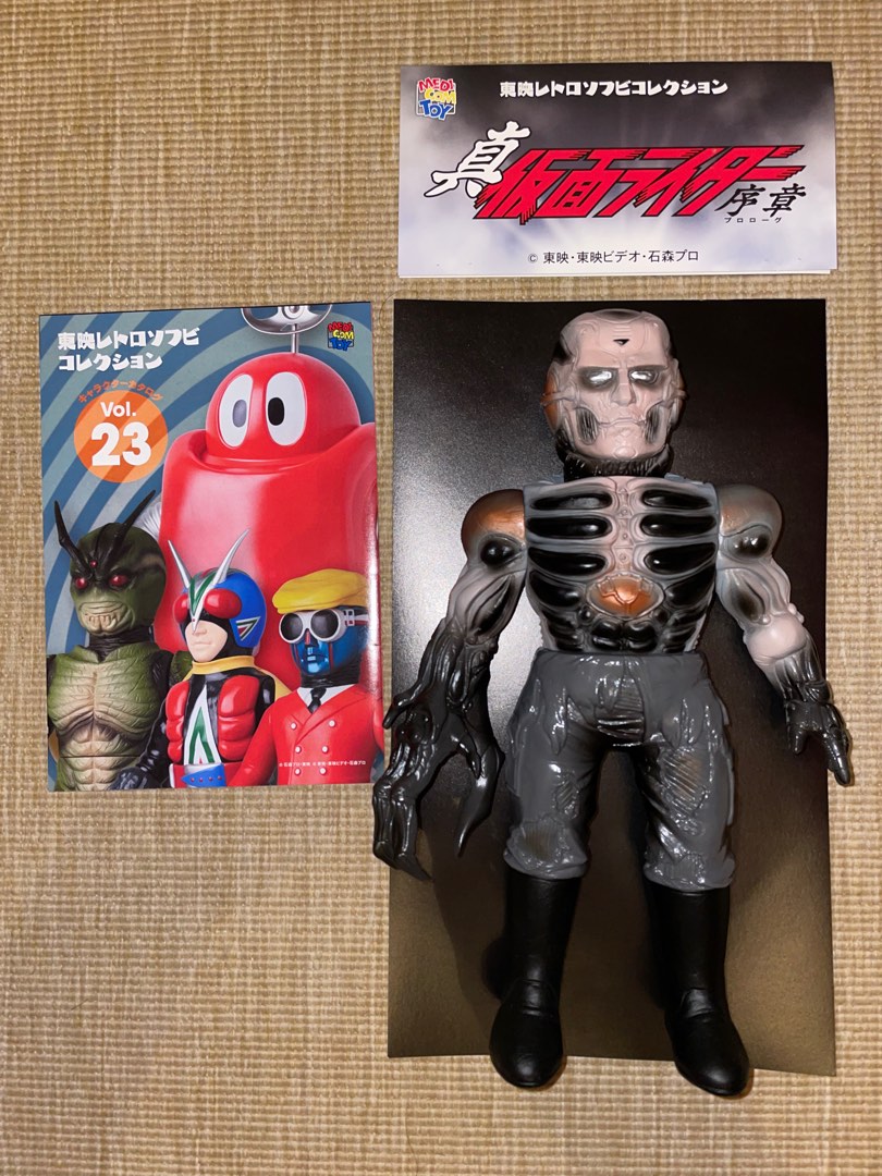 真幪面超人 Medicom toy sofubi sofvi 膠人 真檬面超 人《真•假面騎士序章》 豪島變體, 興趣及遊戲, 玩具 & 遊戲類 - Carousell