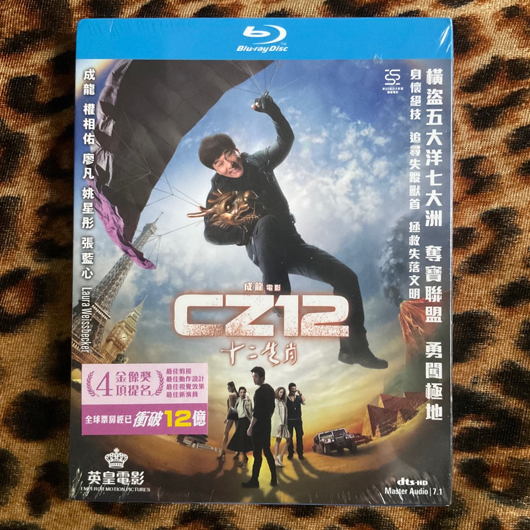 [全新] 十二生肖 CZ12 Blu-ray 成龍 權相佑 廖凡 姚星彤 張藍心 首批連紙套 華娛版, 預購 - Carousell