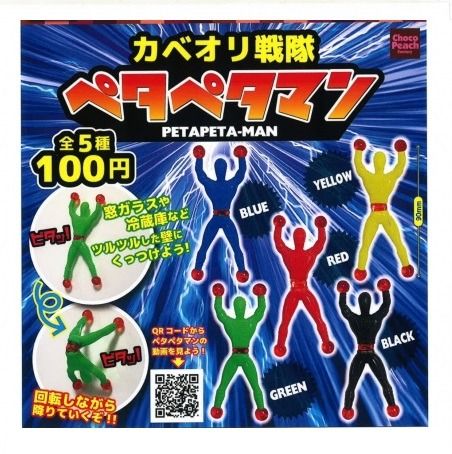 日本懷舊玩具 PETA PETA MAN 爬牆反斗蜘蛛俠 8cm, 興趣及遊戲, 玩具 & 遊戲類 - Carousell