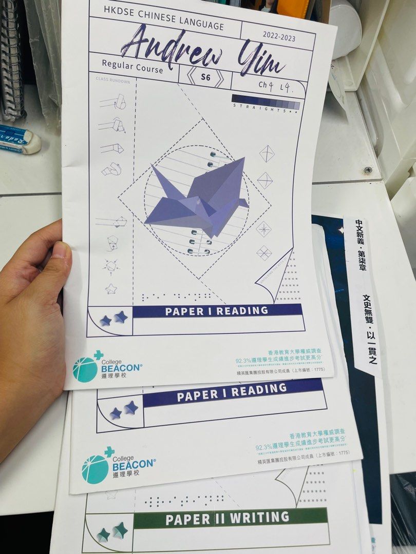 Andrew Yim 中文筆記 DSE, 興趣及遊戲, 書本 & 文具, 教科書 - Carousell