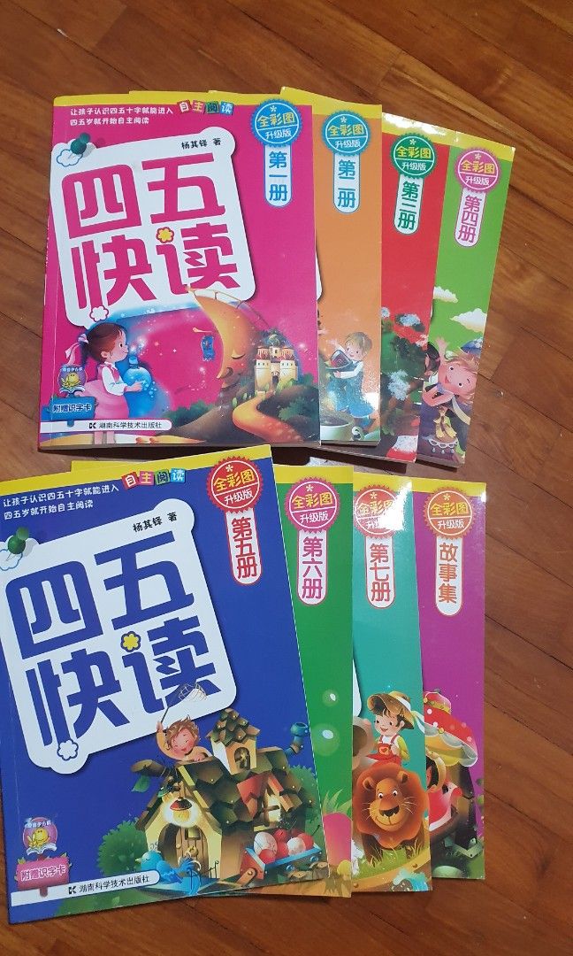 Chinese books to learn Chinese characters, Hobbies & Toys, Books ...