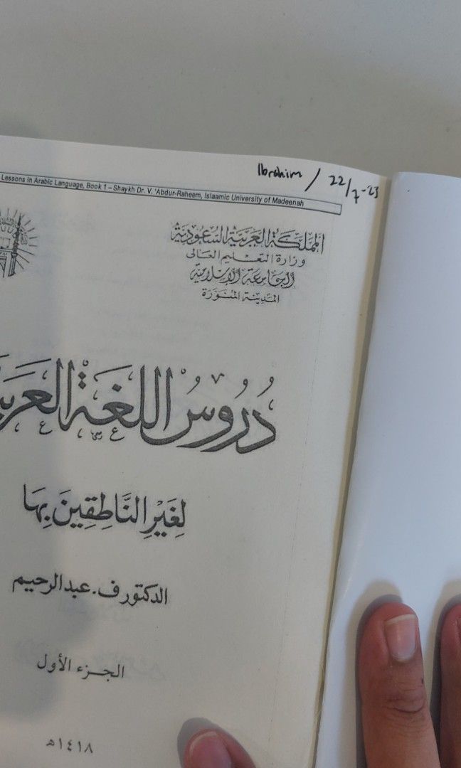 Durusul Lughah Al Arabiyyah Volume 1-4 (Arabic Learning Book), Hobbies ...