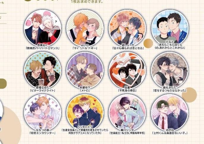 Gratte BL Coaster｜Gratte X ブルメロ展2023 petit | bloom & Mellowkiss X gratte 2020, Hobbies & Toys ...