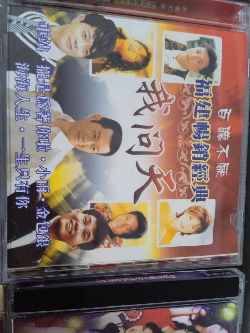 Hokkien and Taiwanese CD songs, Hobbies & Toys, Music & Media, CDs & DVDs on Carousell