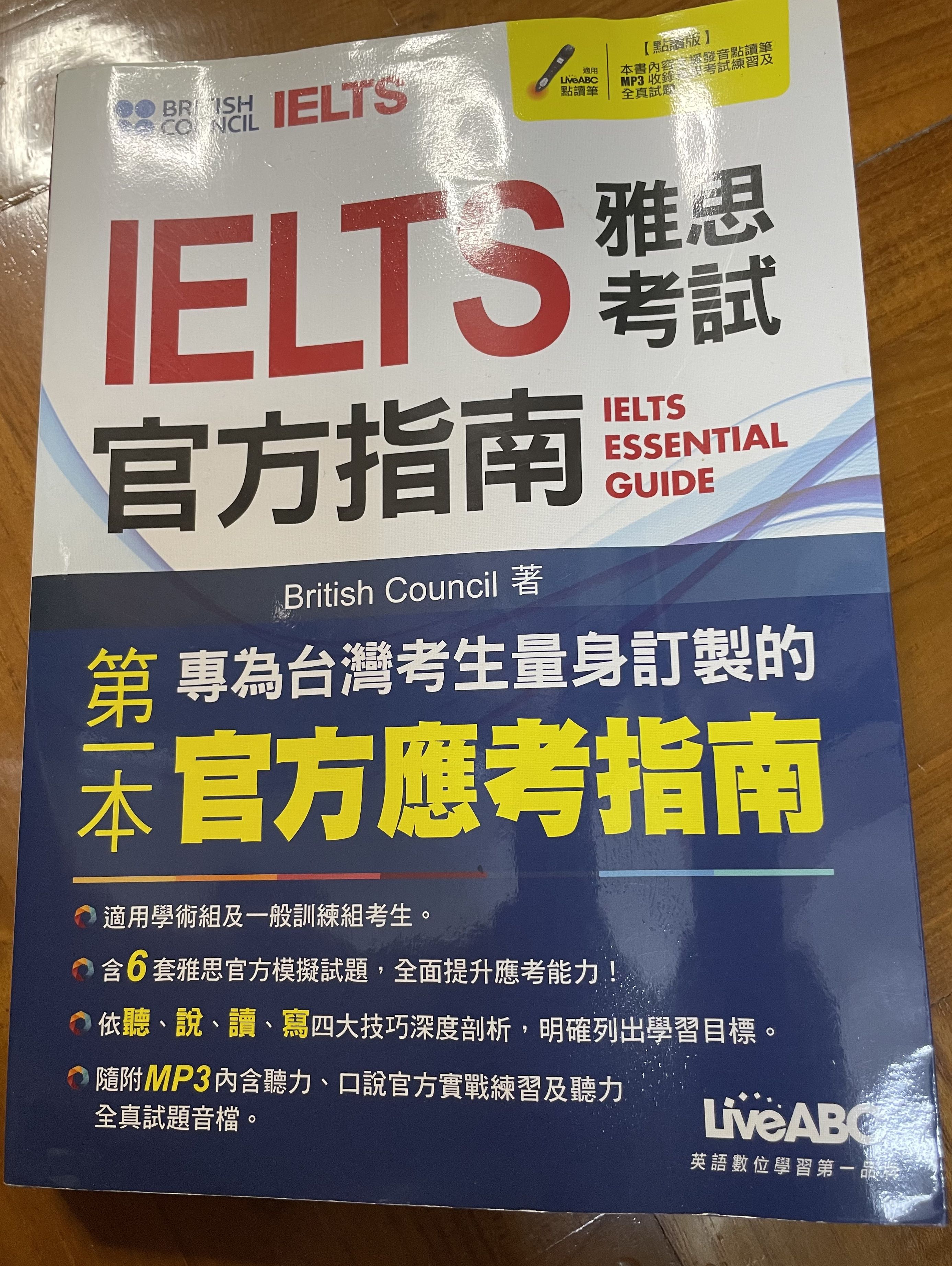 Ielts Essential Guide, 興趣及遊戲, 書本 & 文具, 教科書 - Carousell
