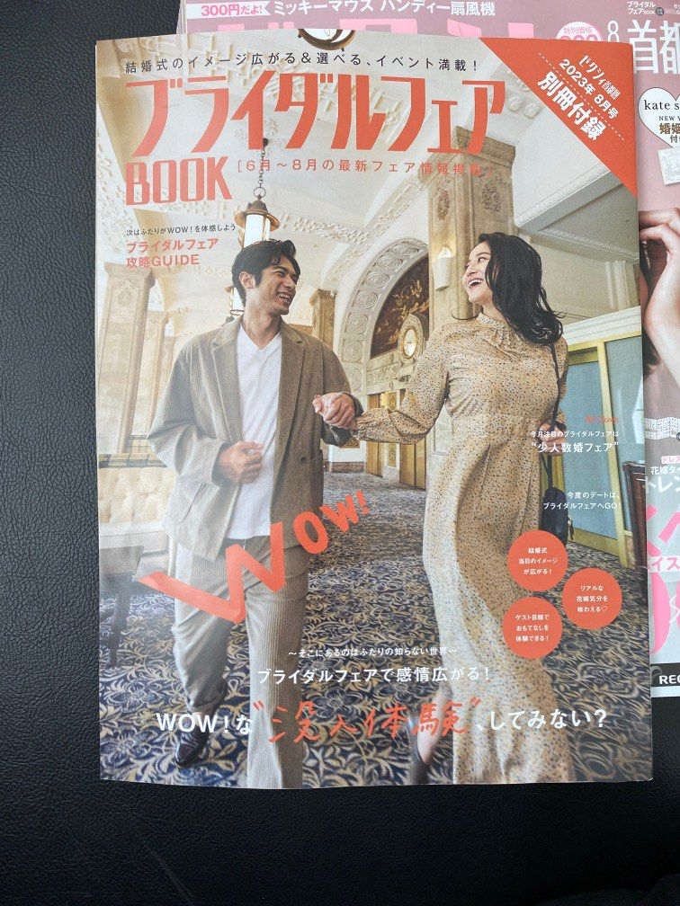 Japanese Magazines, Hobbies & Toys, Books & Magazines, Magazines on ...