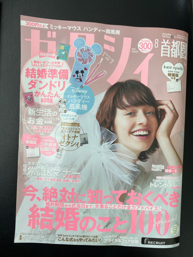 Japanese Magazines, Hobbies & Toys, Books & Magazines, Magazines on ...