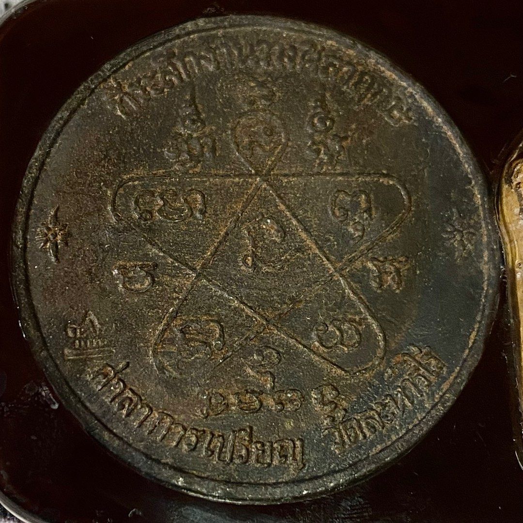 Lp Tim 2517 Rian & Khun Paen Model Year 15, Hobbies & Toys, Memorabilia ...