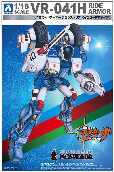 MOSPEADA Genesis Climber Mospeada 1/15 Ride Armor Blowsperior Yellow ...