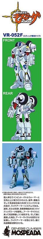 MOSPEADA Genesis Climber Mospeada 1/15 Ride Armor Mospeada Stick Custom ...