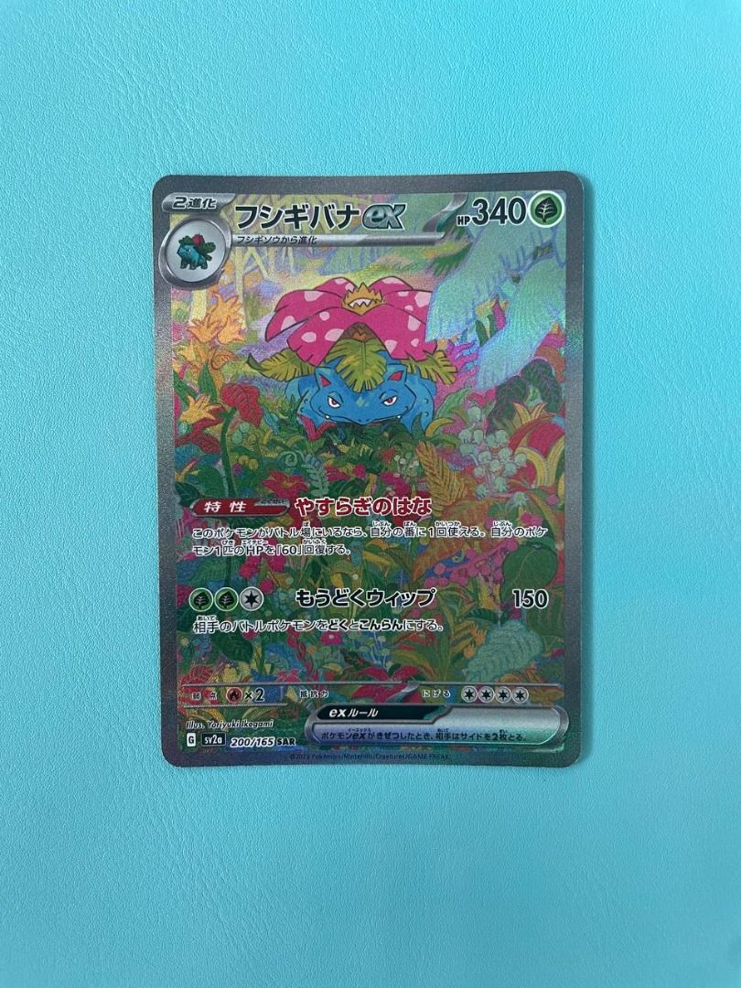 [NM] Venusaur ex SAR Pokemon 151 - Pokemon Card Game Japanese, Hobbies & Toys, Toys & Games on ...
