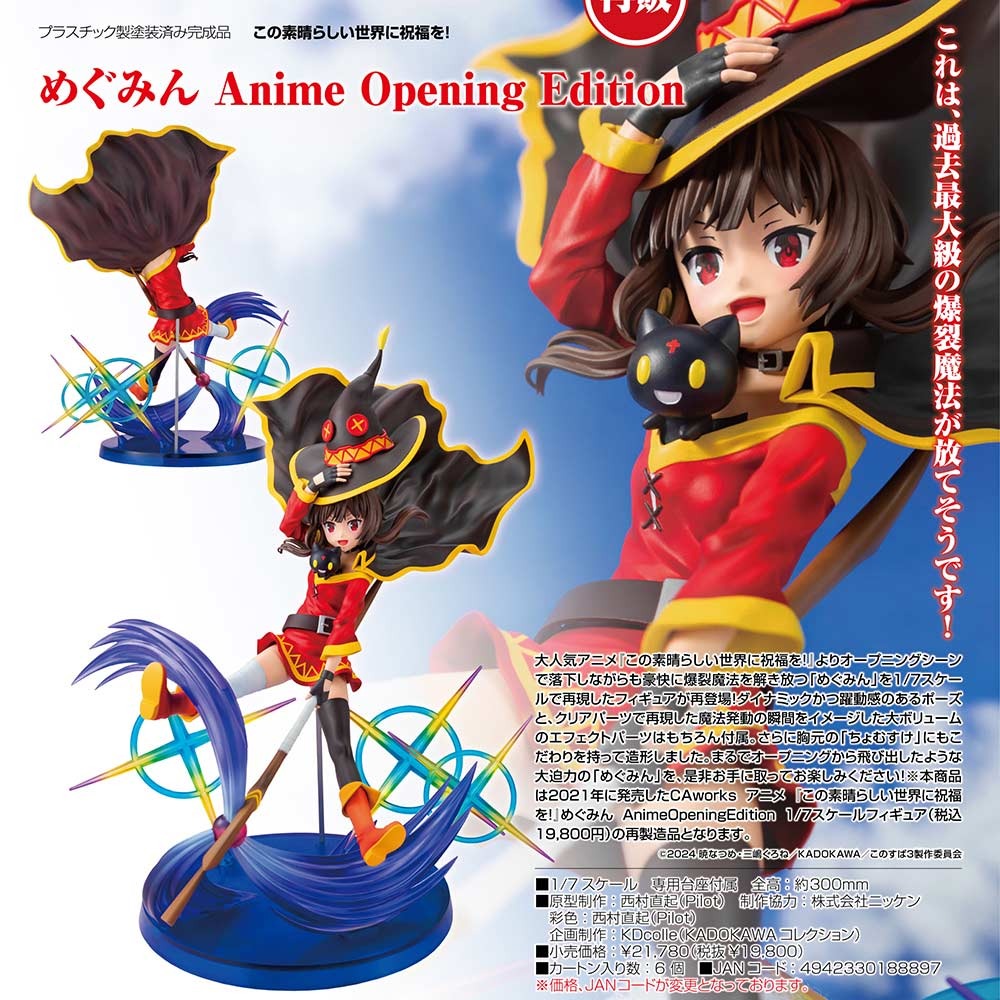 (PO) Kadokawa Collection KonoSuba - Megumin Anime Opening Edition (Re ...