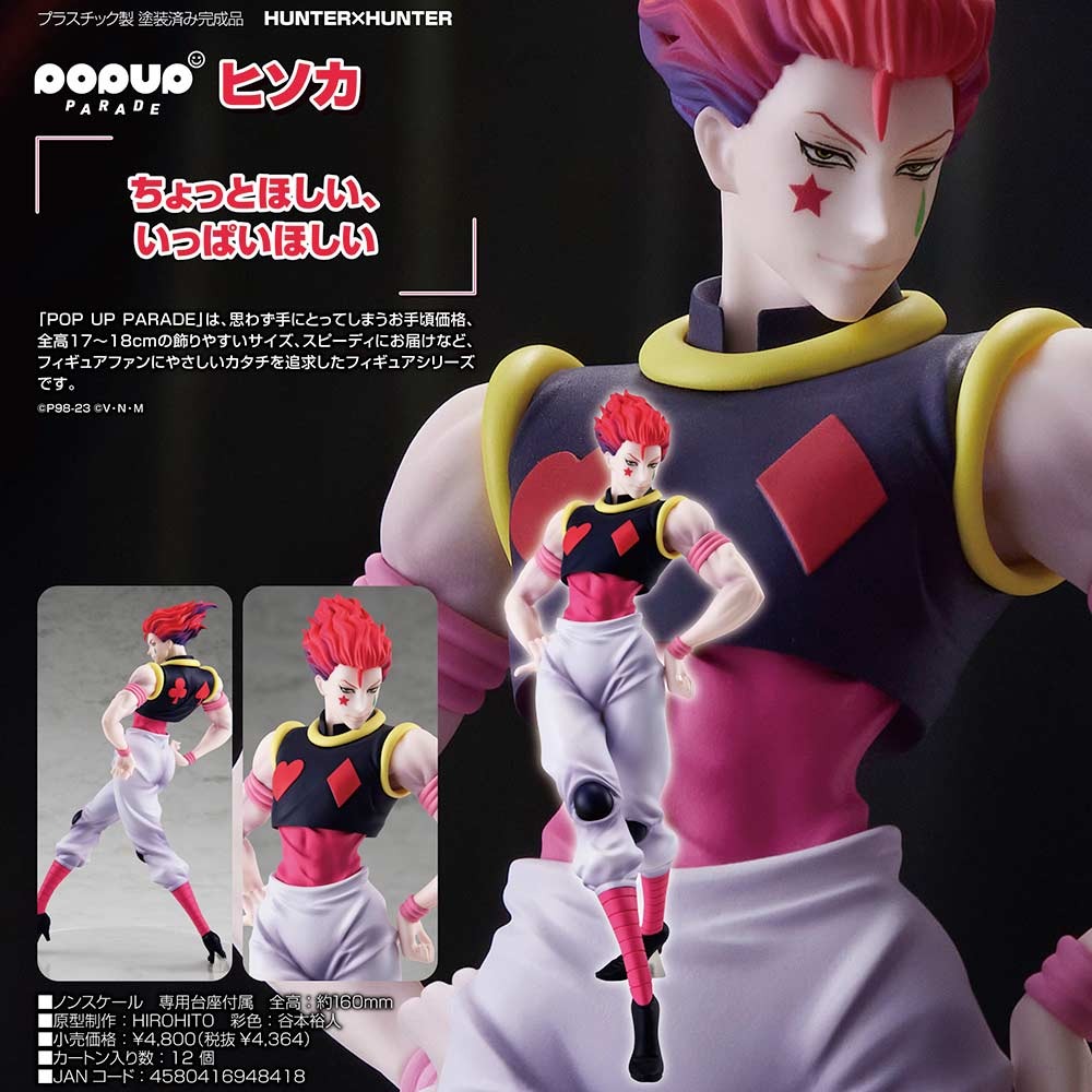 (PO) POP UP PARADE Hunter x Hunter - Hyskoa, Hobbies & Toys, Toys ...