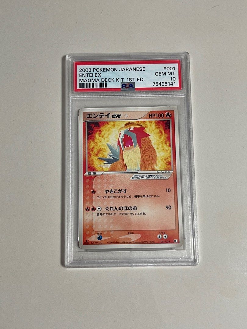 entei ex deck