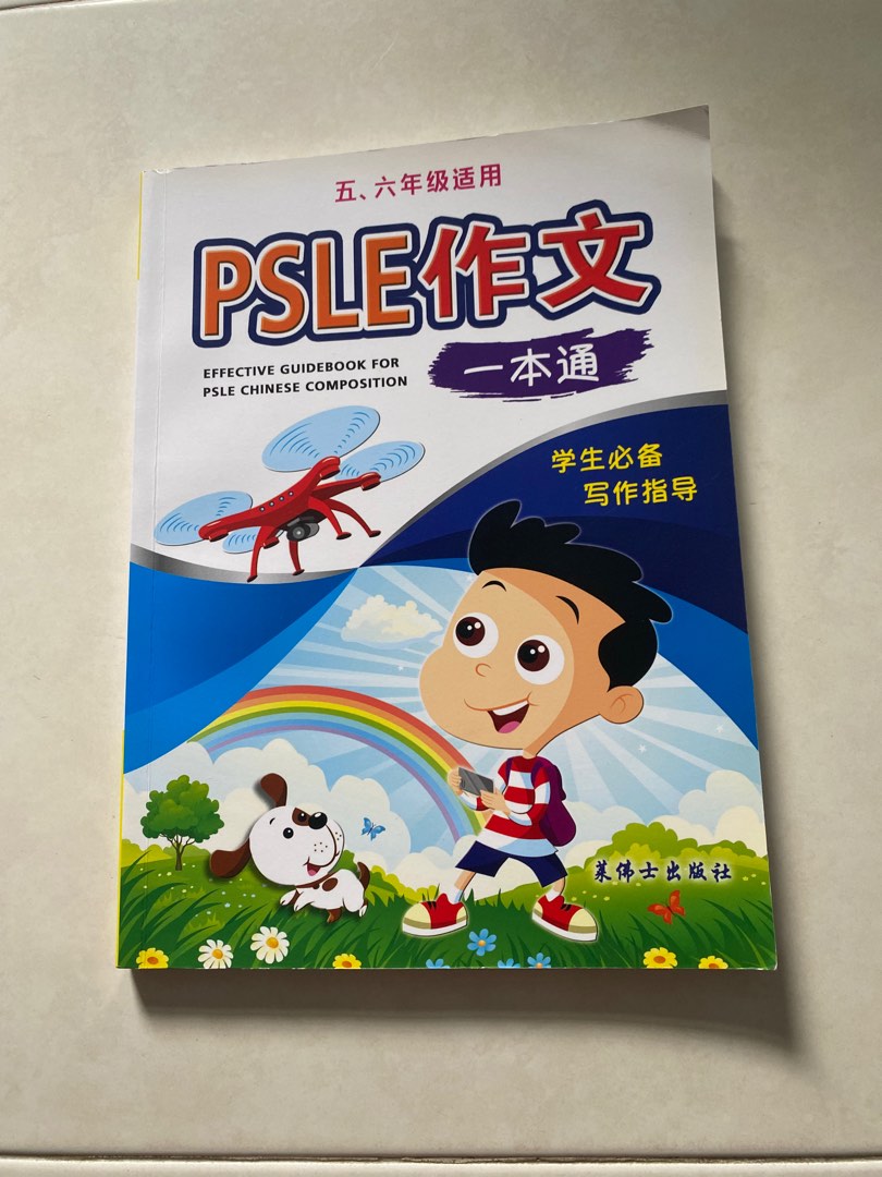 PSLE Chinese Model Compo, Hobbies & Toys, Books & Magazines, Assessment ...