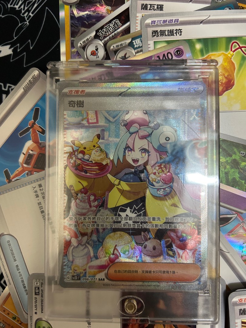PTCG Pokemon 寶可夢 實用卡 支援者 奇樹 SV2DF碟旋暴擊 SAR, 興趣及遊戲, 玩具 & 遊戲類 - Carousell