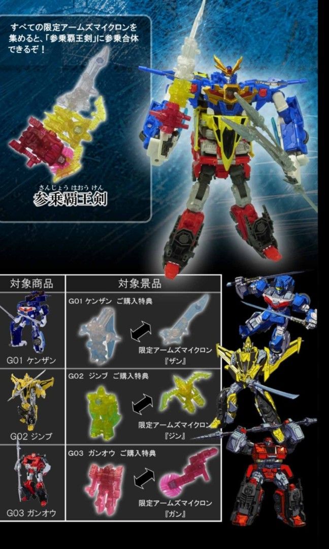 Takaratomy Transformers Go! Samurai Team Combiner: Kenzan Jinbu Ganoh ...