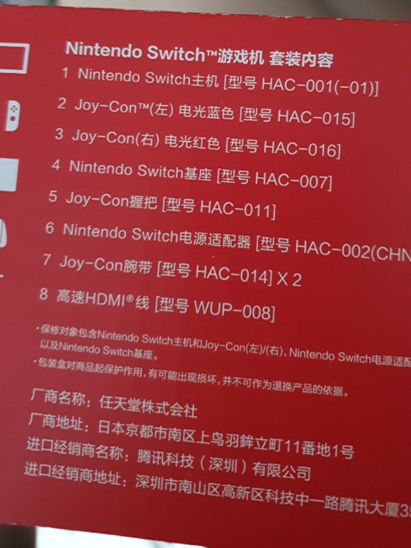 Tencent Nintendo Switch, Video Gaming, Video Game Consoles, Nintendo on ...