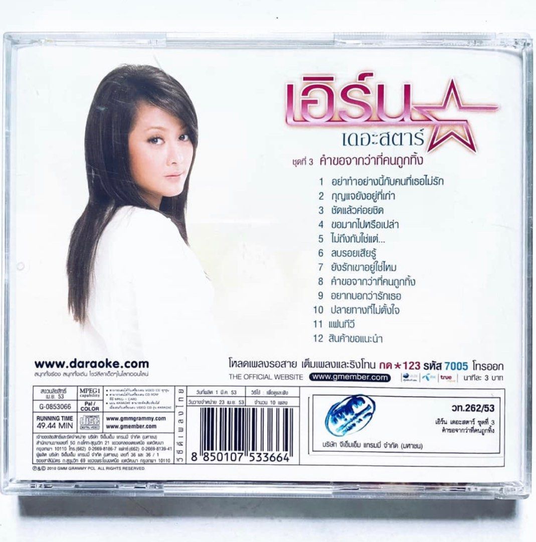 Thailand Karaoke VCD, Hobbies & Toys, Music & Media, CDs & DVDs on Carousell