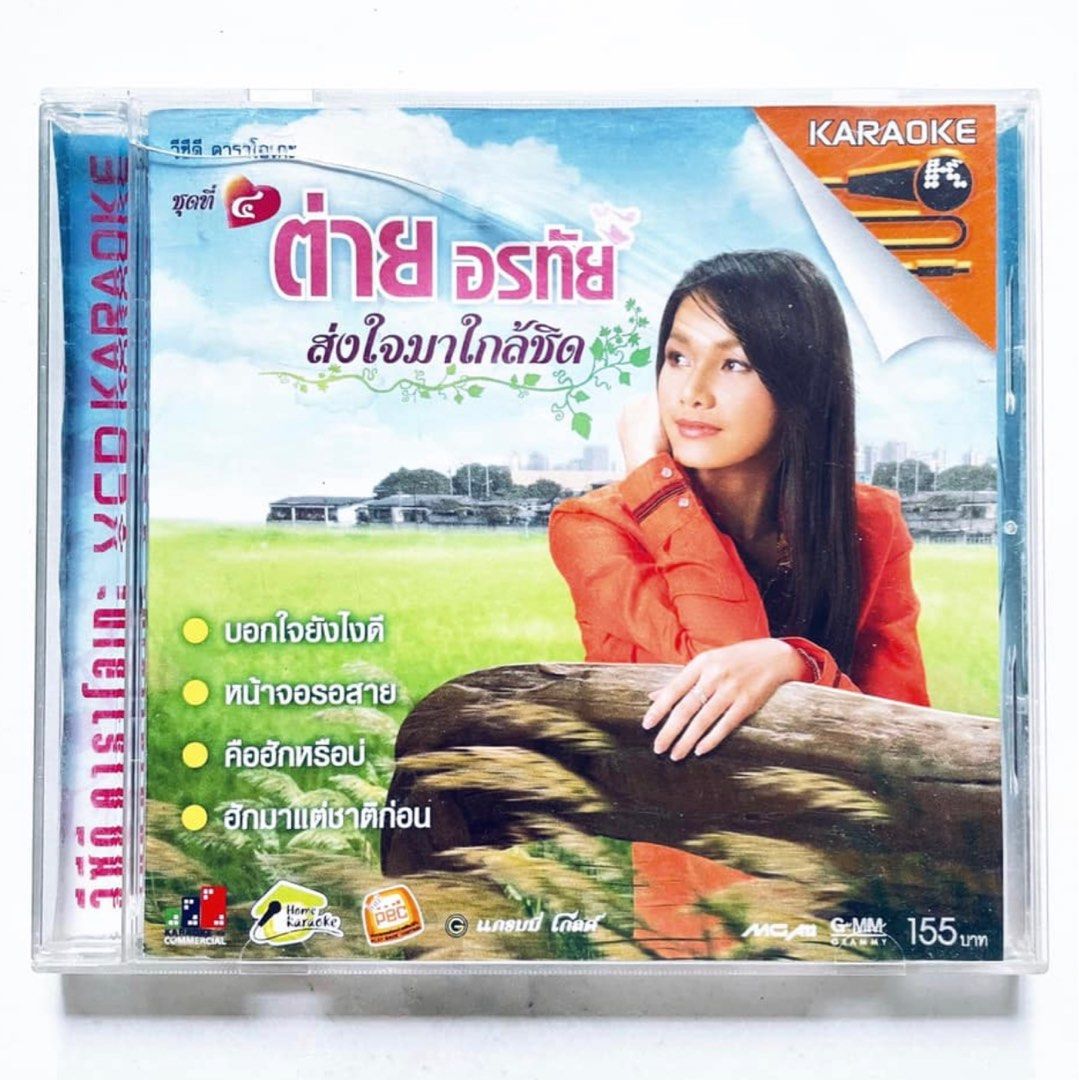 Thailand Karaoke VCD, Hobbies & Toys, Music & Media, CDs & DVDs on Carousell