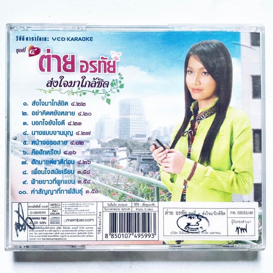 Thailand Karaoke VCD, Hobbies & Toys, Music & Media, CDs & DVDs on Carousell