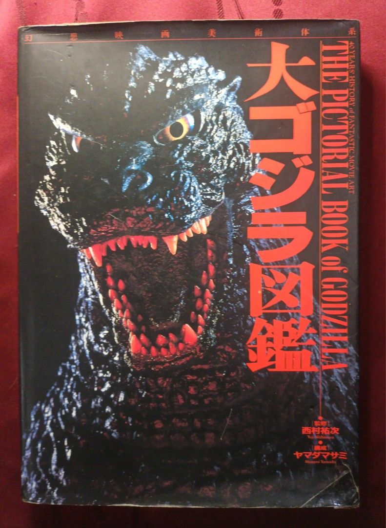 The Pictorial Book of Godzilla on Carousell
