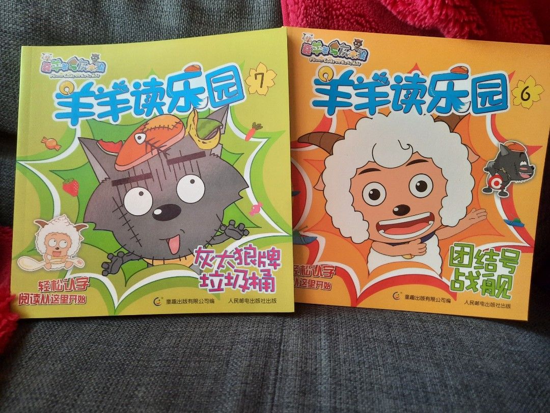 Xi Yang Yang Young Chinese Reader K1 K2 Primary 1 2 Nursery, Hobbies ...