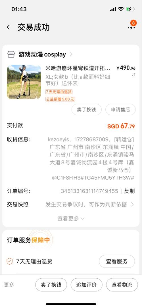 XL trailblazer hsr cosplay, Hobbies & Toys, Memorabilia & Collectibles ...