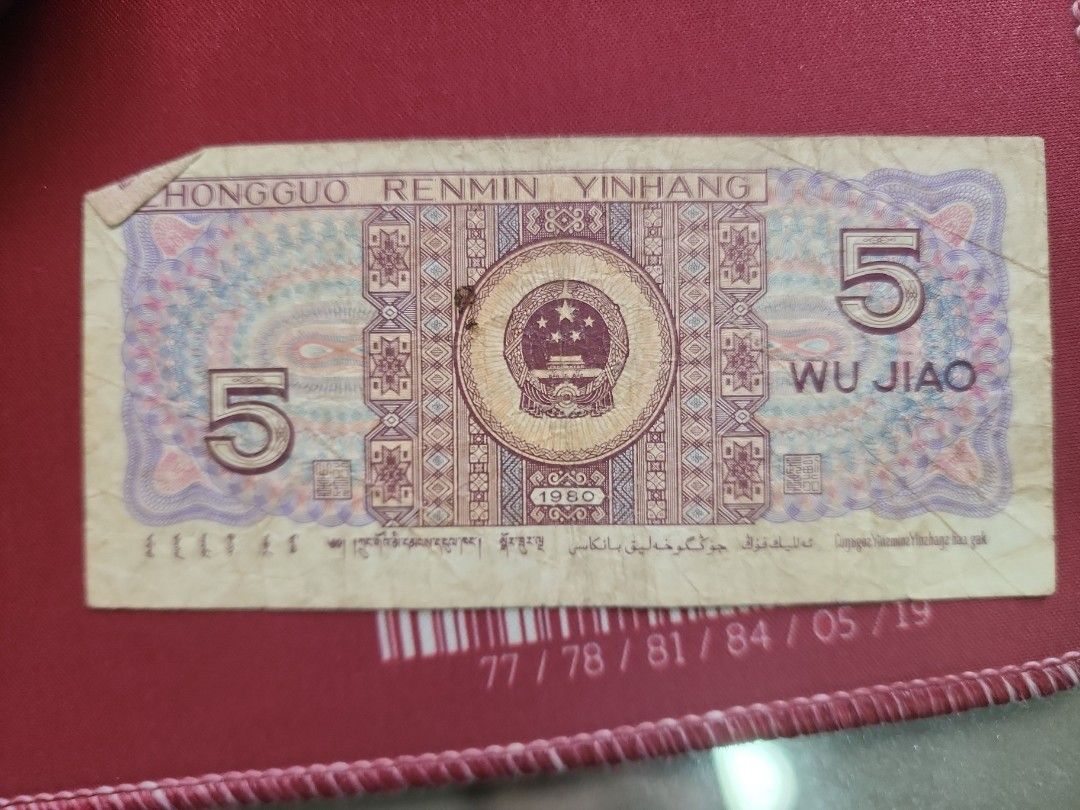 1980 China 5 Wu Jiao, Hobbies & Toys, Memorabilia & Collectibles, Currency on Carousell