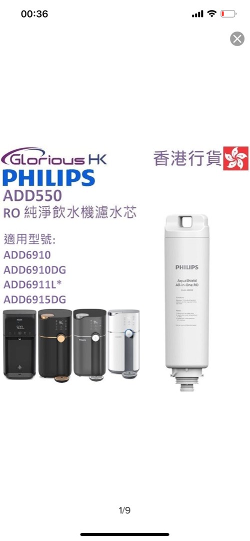 香港行貨*飛利浦ADD550 RO 純淨飲水機濾水芯 (ADD6910專用), 傢俬＆家居, 家居清潔及護理用品, 清潔工具 - Carousell
