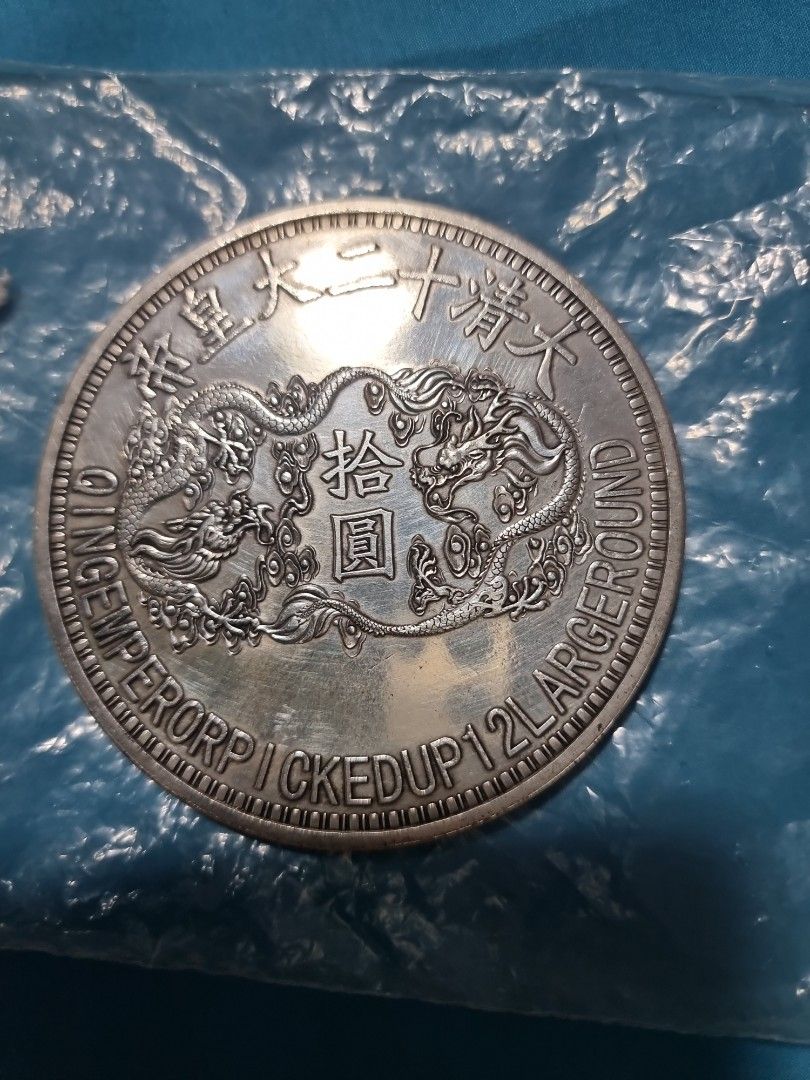 Big China Antique Coin Qing Dynasty 1559-1626, Hobbies & Toys ...