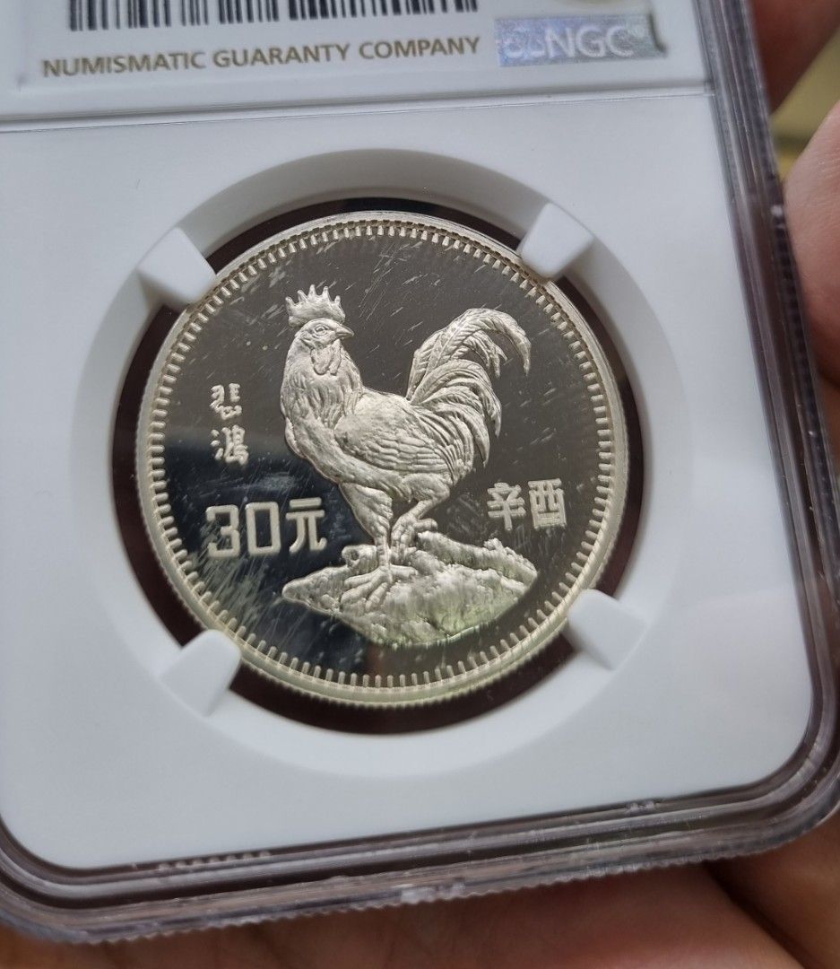 China 1981 Rooster 30 Yuan proof coin, Hobbies & Toys, Memorabilia ...