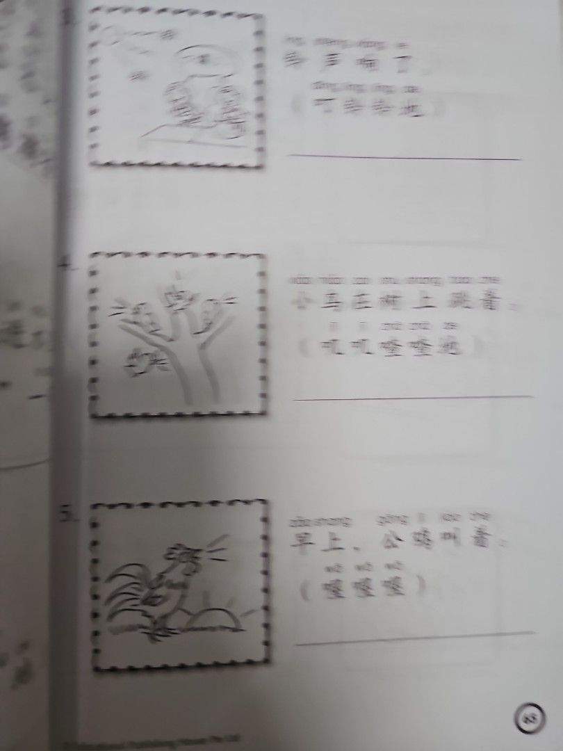 Chinese Composition Primary 1/2, Hobbies & Toys, Books & Magazines ...