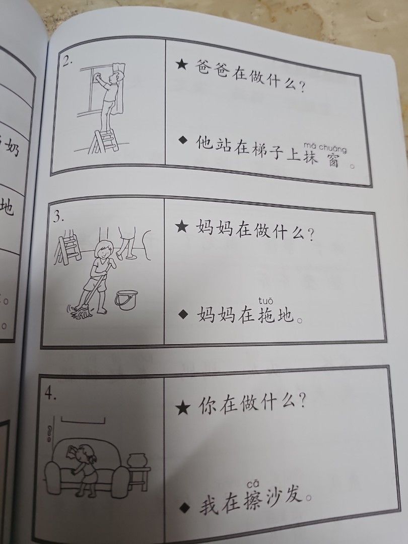 Chinese Composition Primary 1/2, Hobbies & Toys, Books & Magazines ...