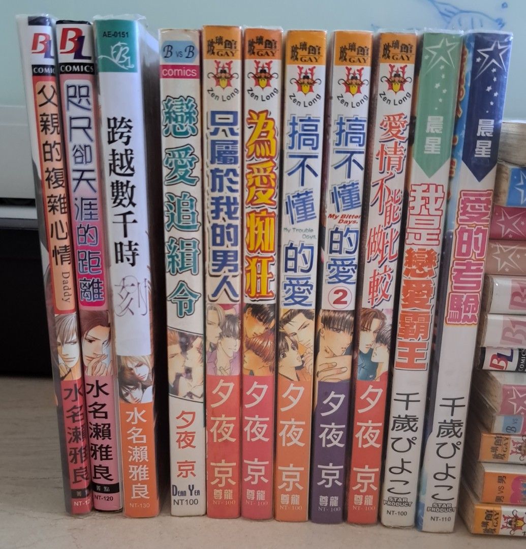 Chinese Yaoi / BL Mangas, Hobbies & Toys, Books & Magazines, Comics ...