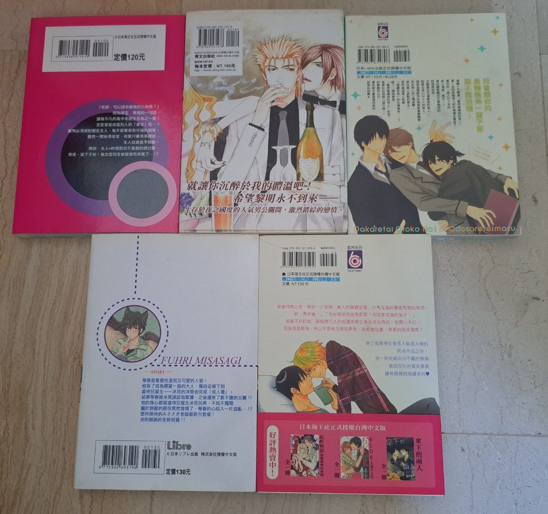 Chinese Yaoi / BL Mangas, Hobbies & Toys, Books & Magazines, Comics ...