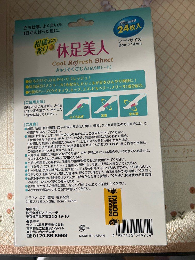 Cool refresh sheet foot, Beauty & Personal Care, Foot Care Products on ...